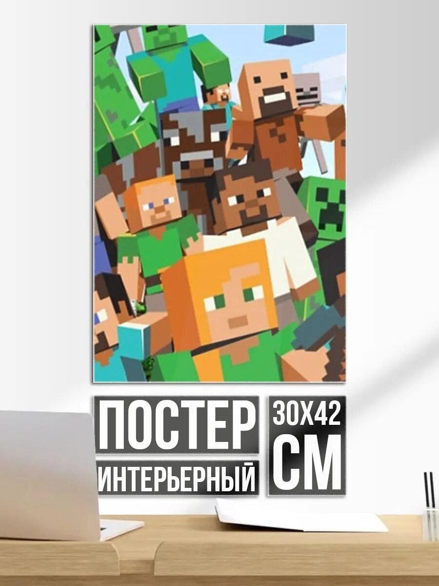 Постер на стену Minecraft