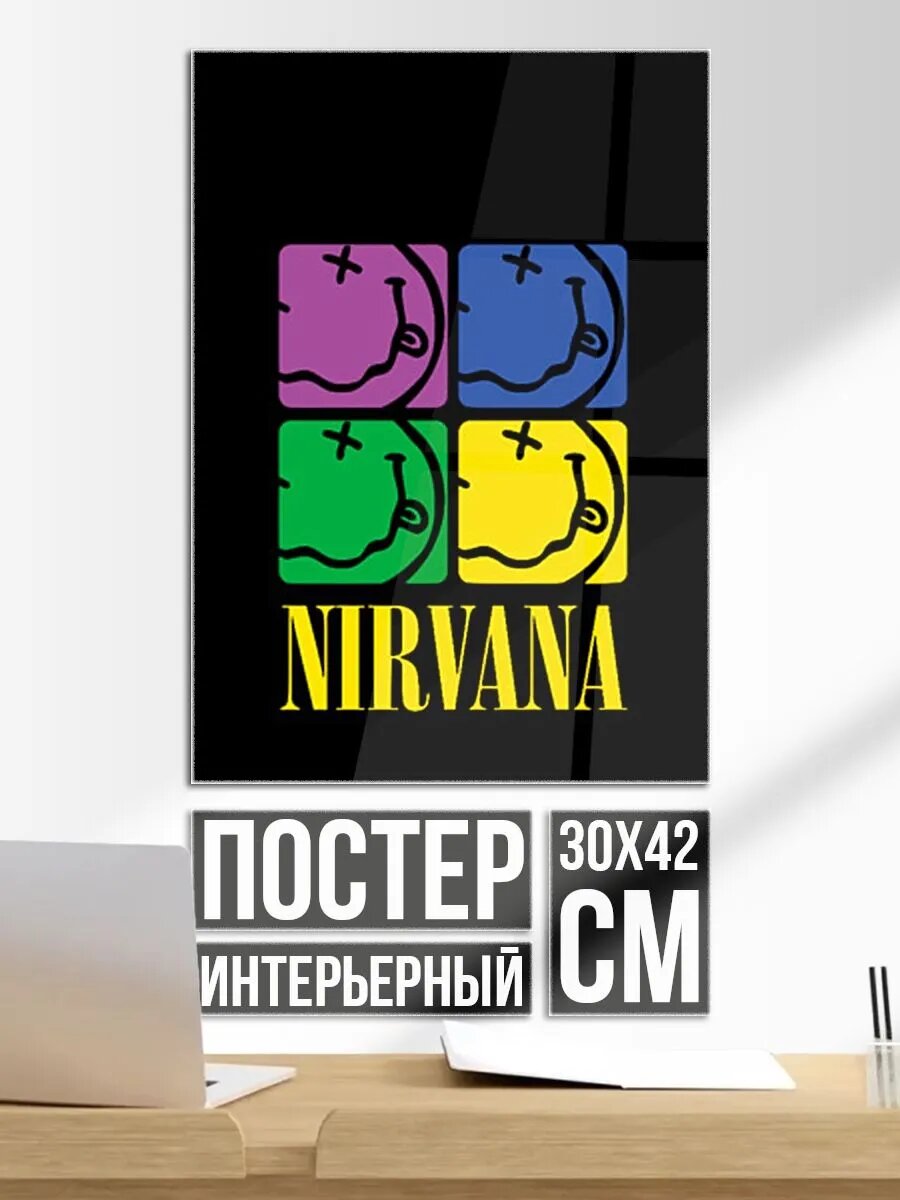 Постер на стену Nirvana - смайлы
