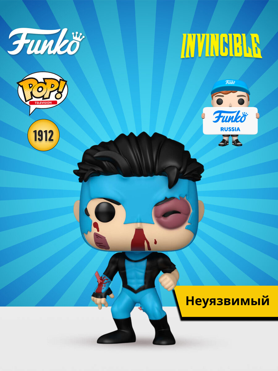 Фигурка Funko POP! TV Invincible S3 Invincible (Conquest Battle Damaged) (Bloody) (1912) 93082