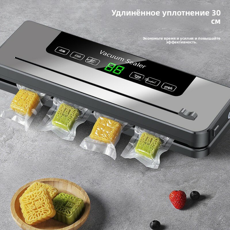 Вакууматор, для сохранения свежести, с ножом, 30 пакетов в комплекте