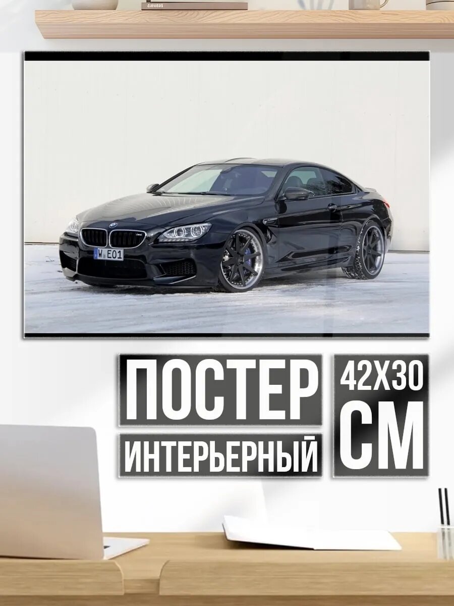 Плакат постер Черный BMW