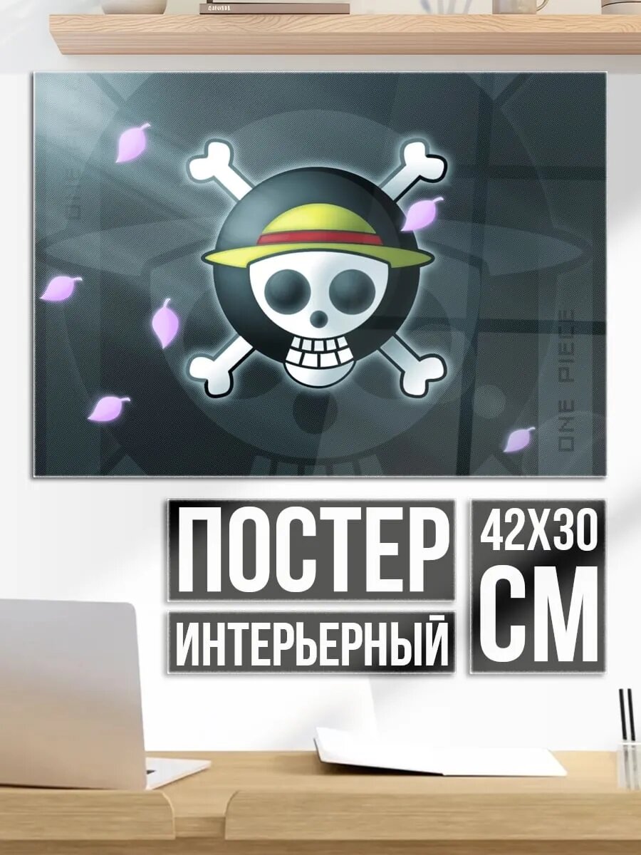 Плакат постер Логотип Ван Пис