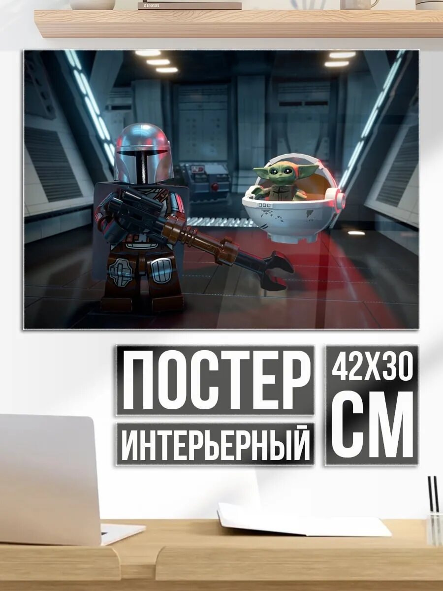 Плакат постер Мандалорец и Грогу