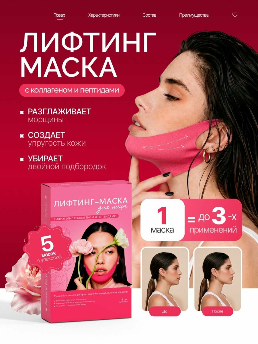 Подтягивающая маска для подбородка, лифтинг маска, 5 штук
