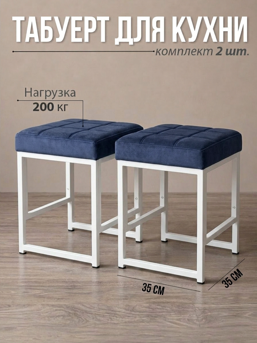 Кухонный табурет лофт металлический с мягким сиденьем для кухни