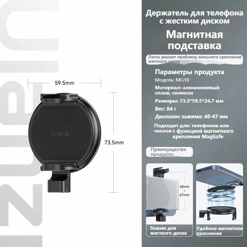Ulanzi MG10 Магнитный держатель-крепление для телефона и жёсткого диска, универсальная подставка с фиксатором USB-C