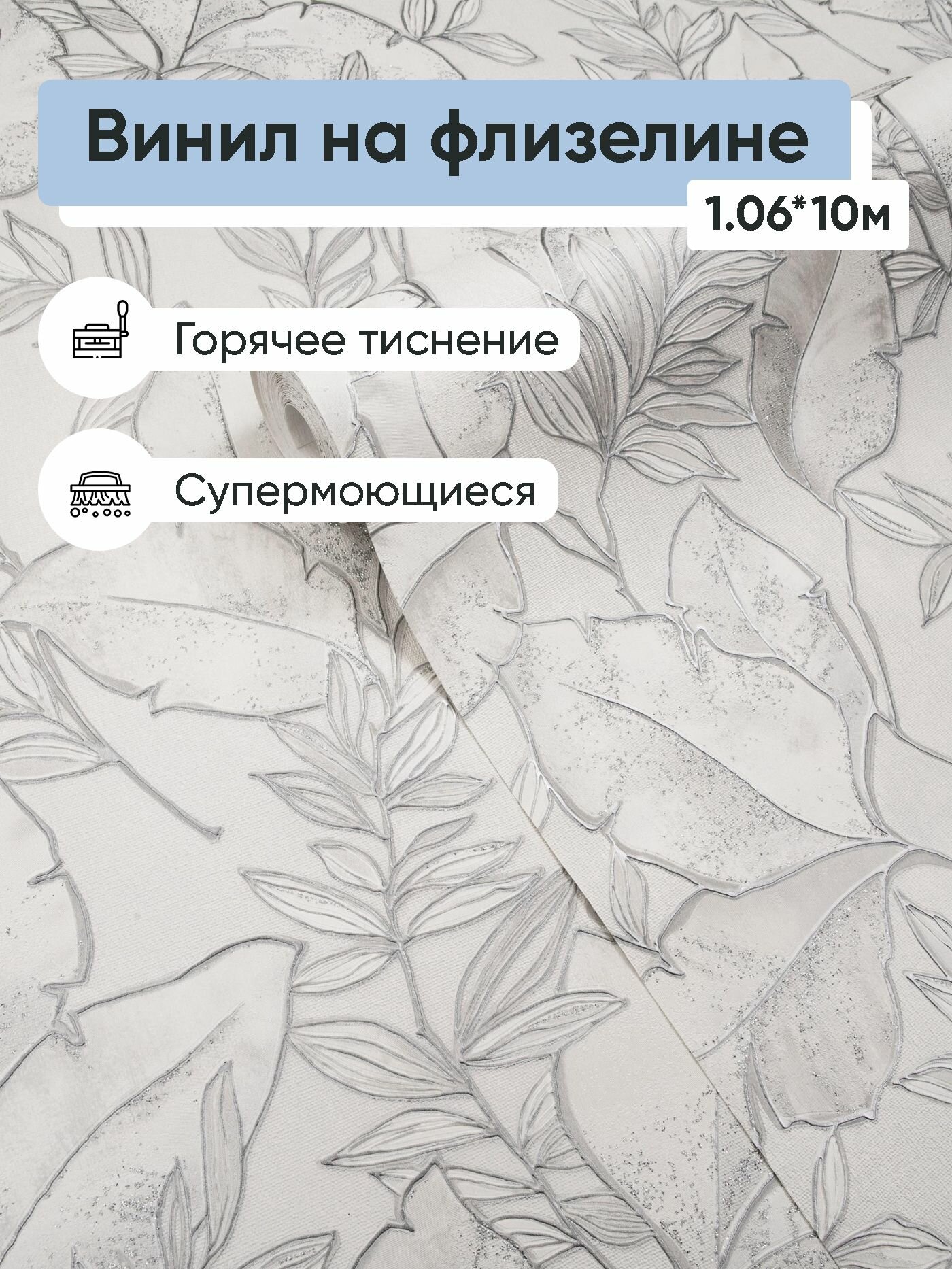 Обои винил на флизелине Московская обойная фабрика Иоланта 4298-1 1.06*10м