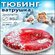 Тюбинг ватрушка надувной, диаметр 80 см, красные и белые снежинки, нагрузка до 1...