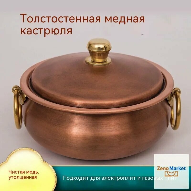Кастрюля