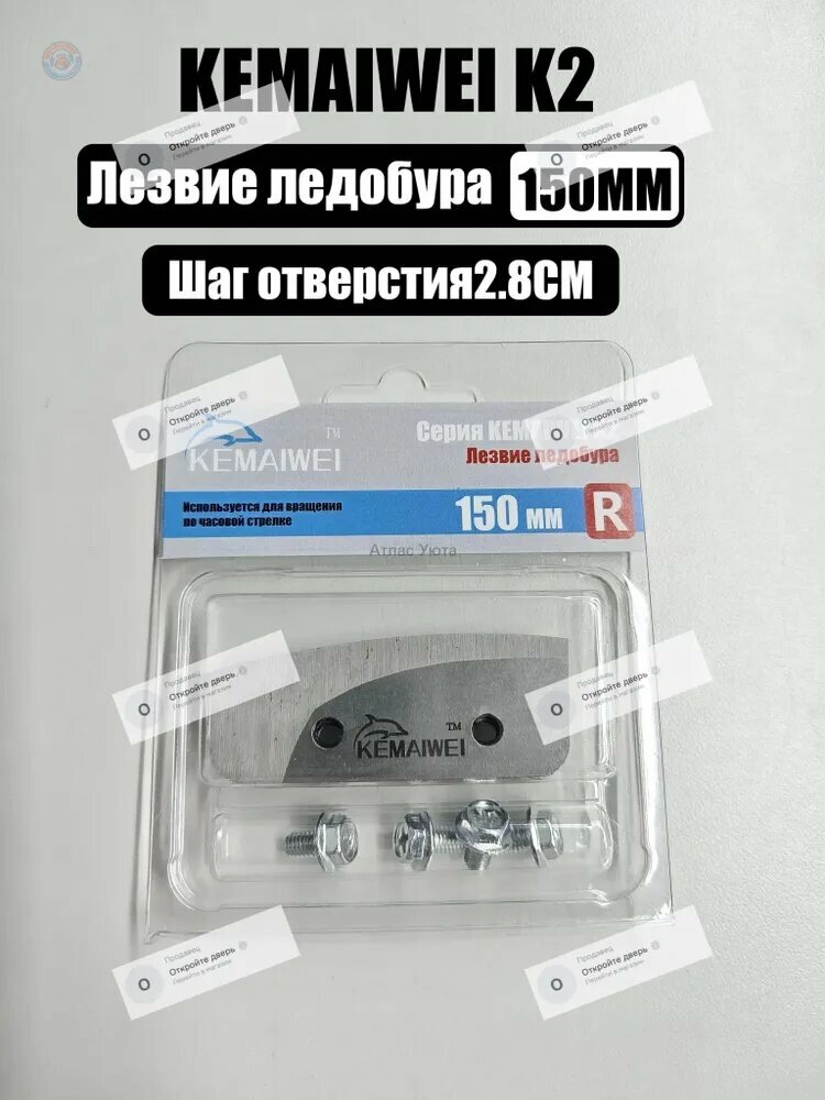 Шнек ледобура