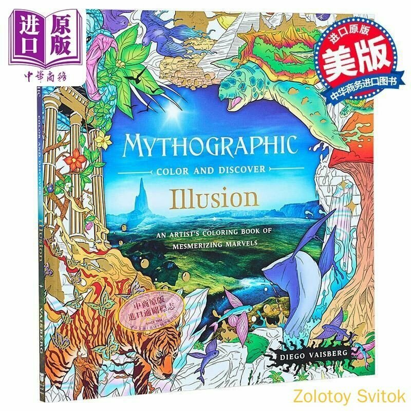Mythographic Color and Discover: Illusion: An Artist's Coloring Book of Mesmerizing Marvels