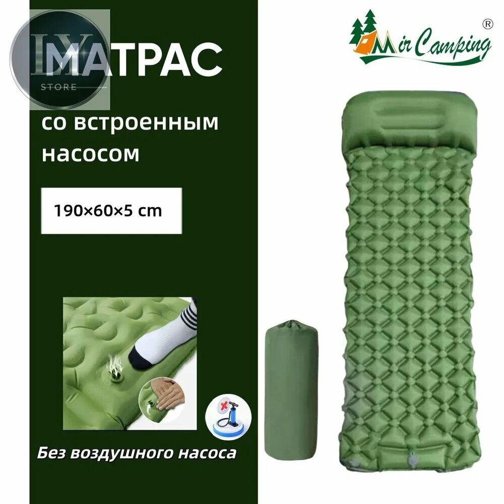 Коврик туристический