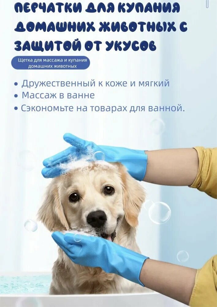 Силиконовая перчатка для купания животных: щётка для мытья собак и кошек, массажная щётка для душа, чудо-перчатка для трения собак