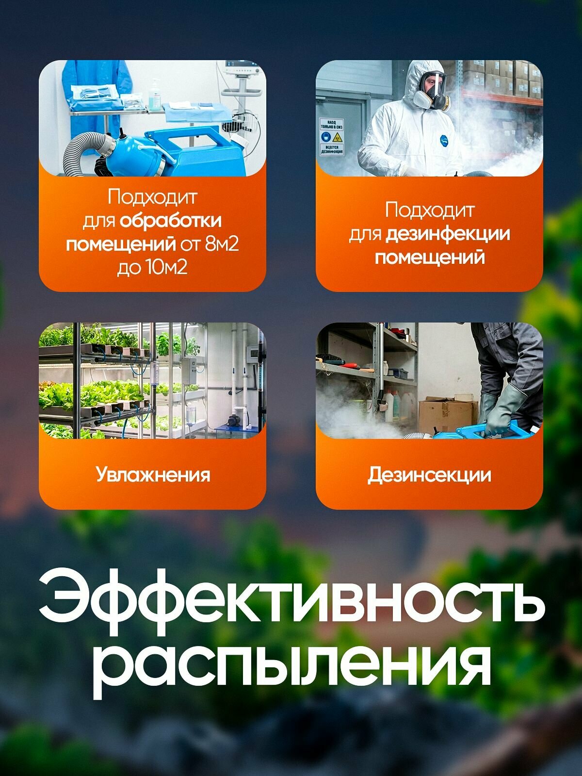 Генератор холодного тумана Brumix бак 7 л / Опрыскиватель электрический туманообразующий — фото 1