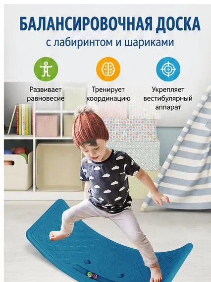 Детский тренажер для сенсорной интеграции balance board в помещении-для концентрации внимания
