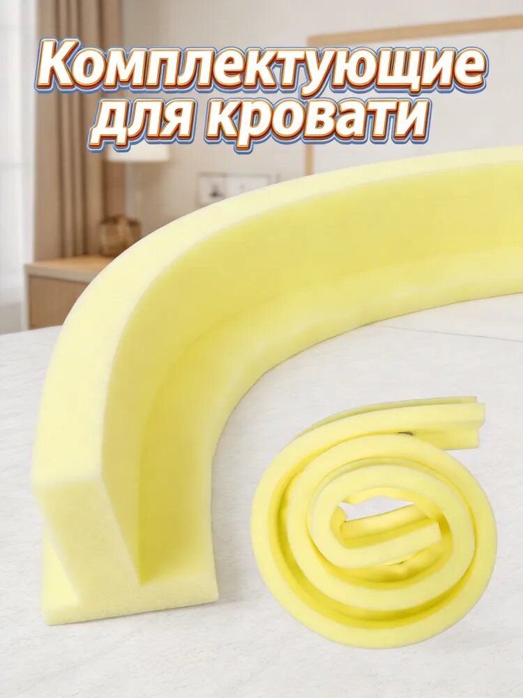 Заполнитель щели для кровати из высокоплотного жёлтого поролона с т-образной формой для дома и общежитий