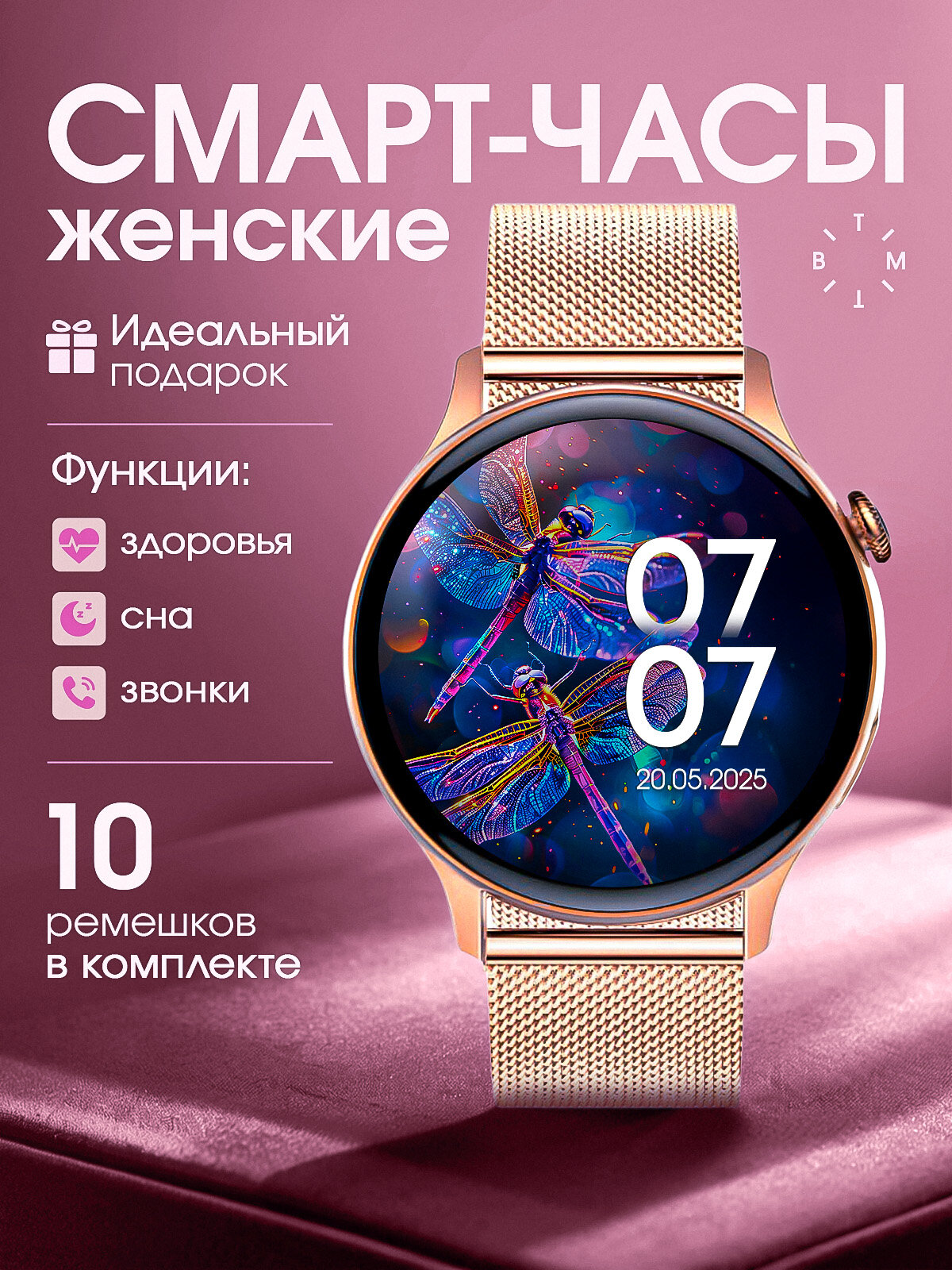 Смарт часы женские круглые, умные наручные с функцией звонка для iOS и Android, водонепроницаемые