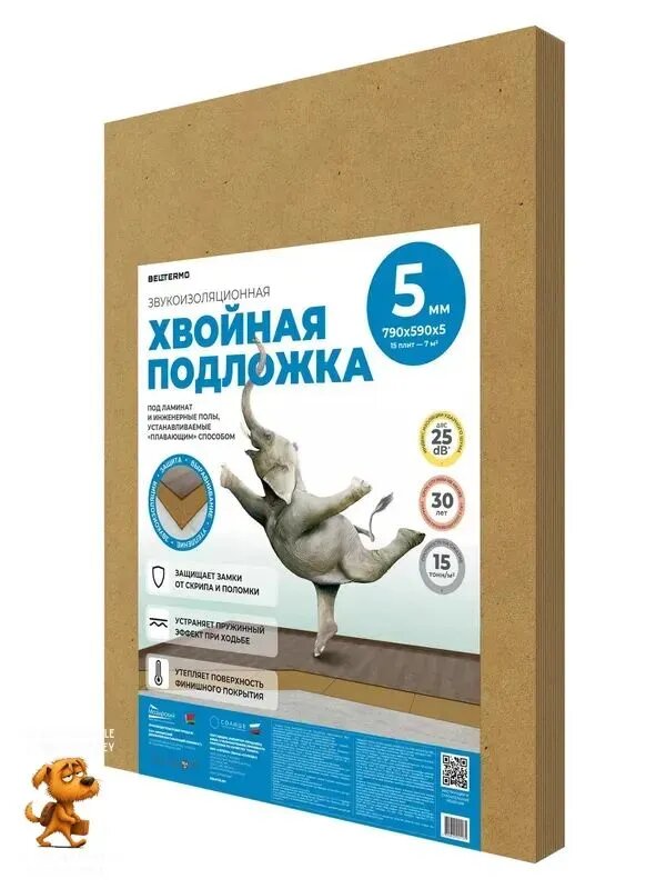 Подложка под напольные покрытия, 5 мм, 15 шт.