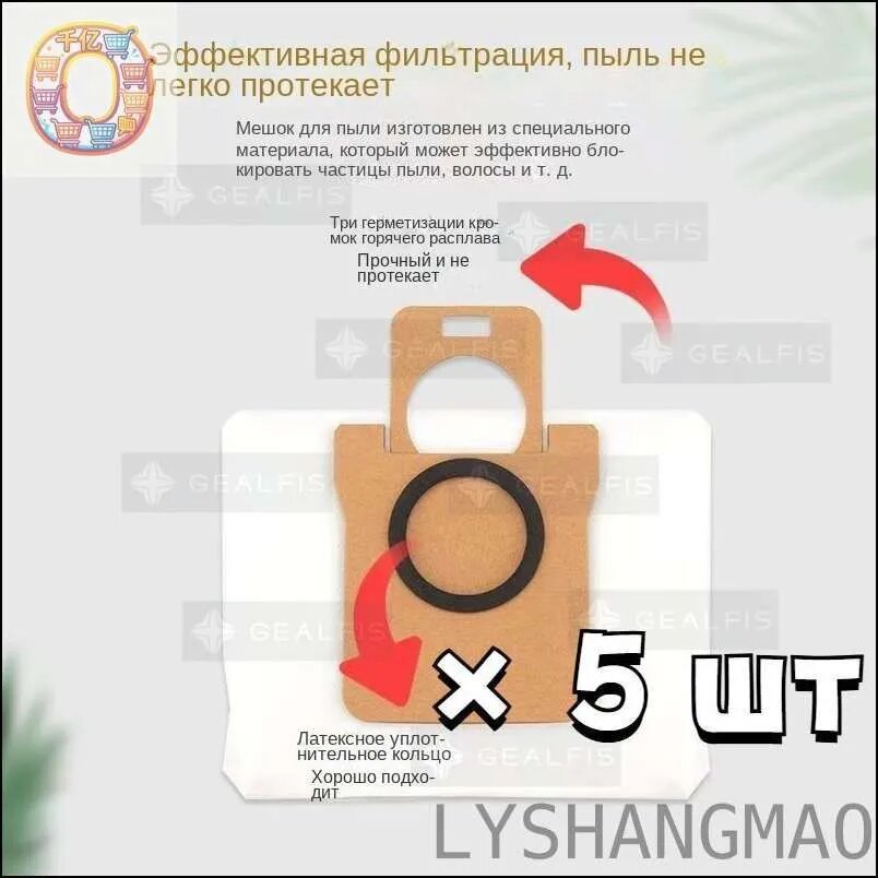 Сокровище найдено! Пылесборник (5 шт) для Dreame Bot L10s Ultra, Mijia Omni Robot X10, X20+, B101GL, B101CN, 1S, 2S