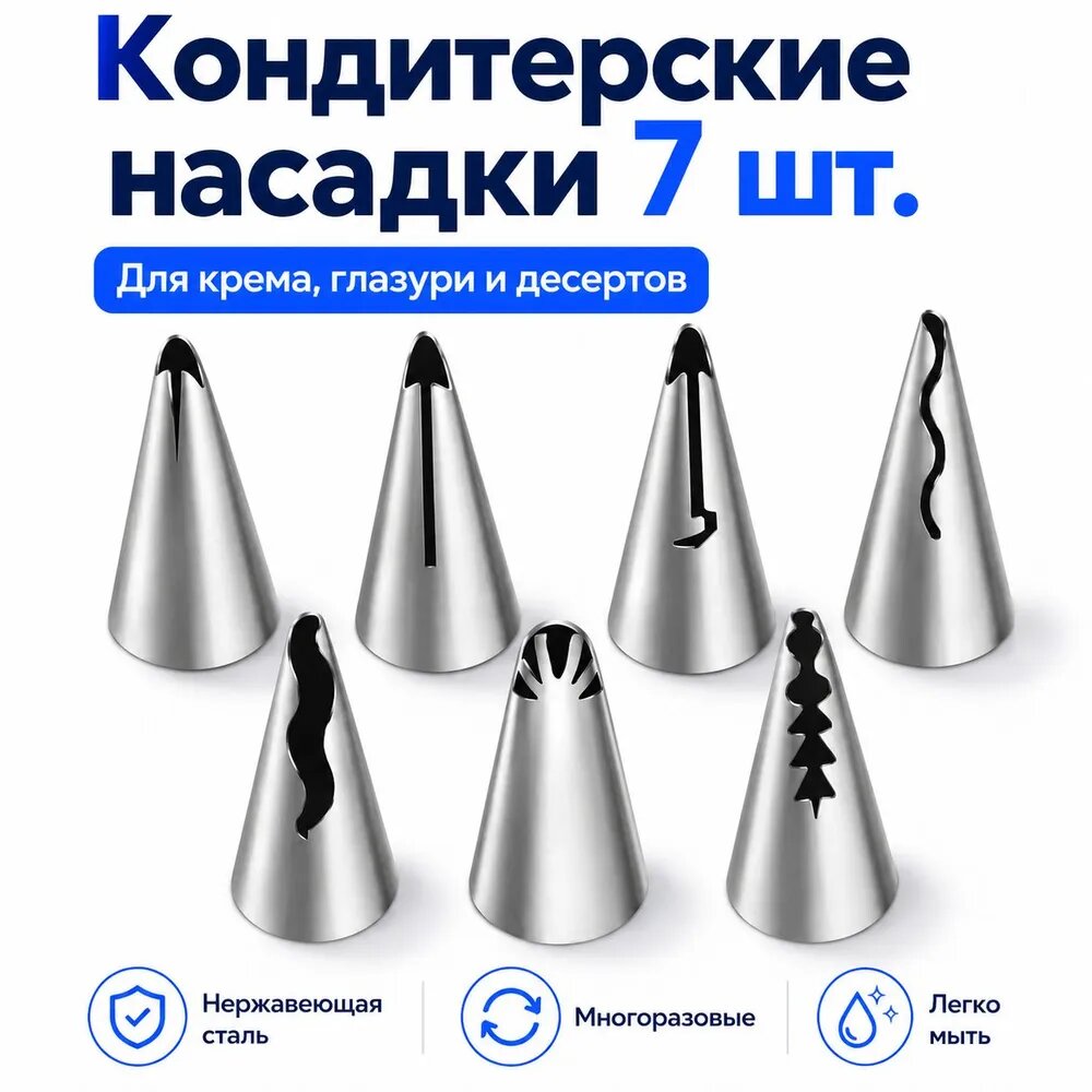 Набор для выпечки — фото 1