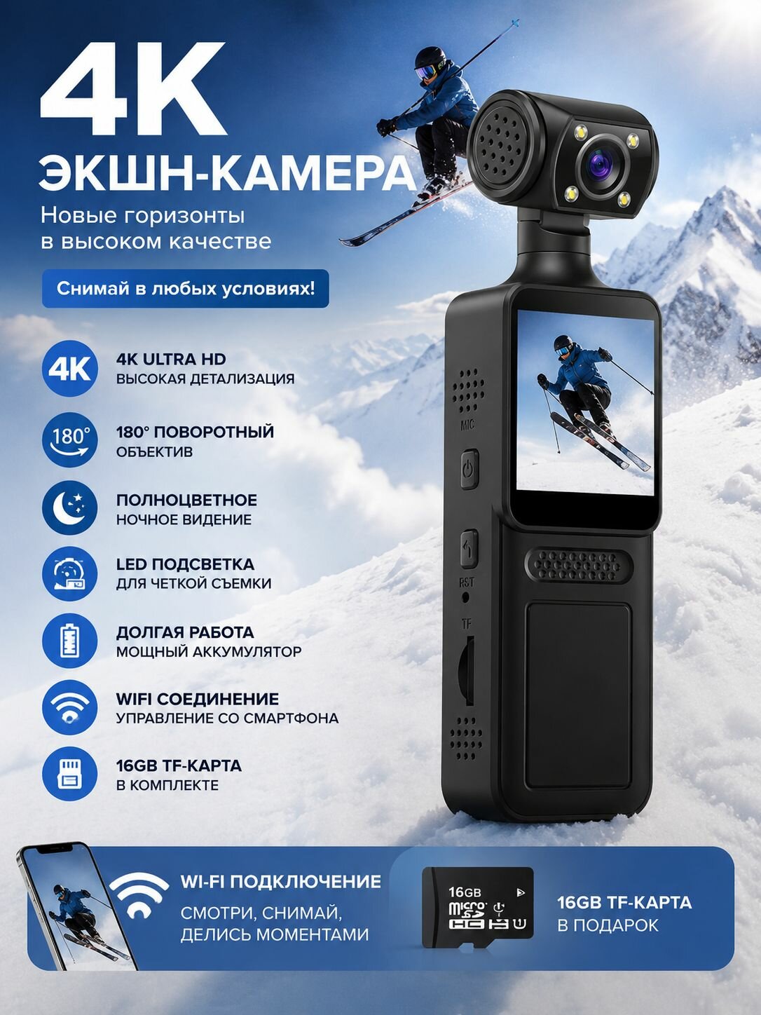 Экшн-камера 4K с поворотным объективом 180, Нагрудный видеорегистратор с ночной съемкой + Карта памяти 16 ГБ / Мини камера с клипсой