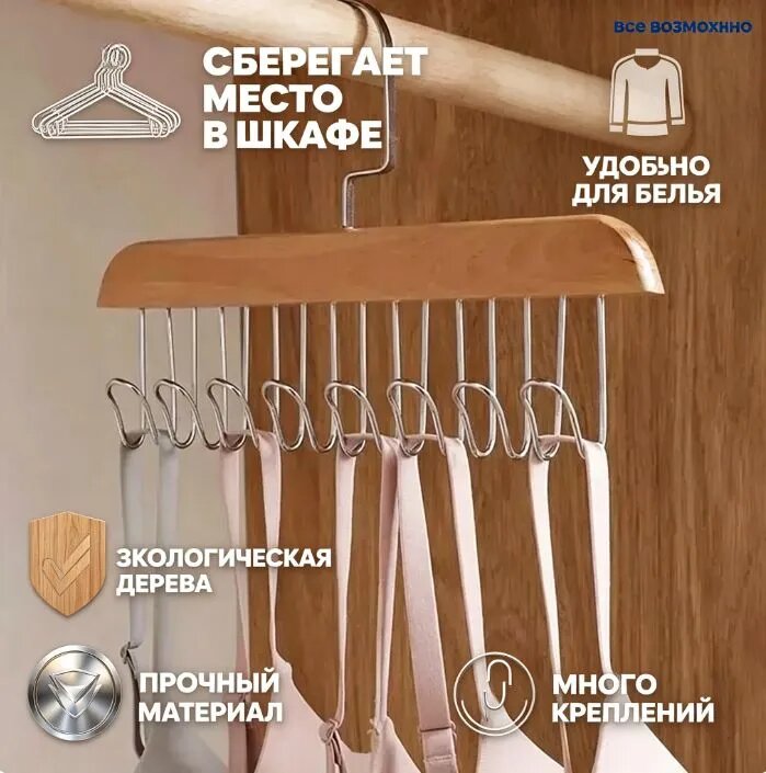 Вешалка-органайзер, 28 см, 1 шт