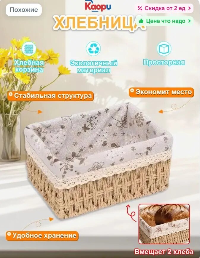 Хлебница, 18 см х 10 см х 12 см