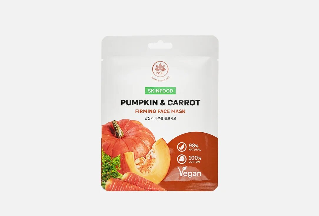 Name Skin Care pumpkin & carrot Тканевая маска для лица 1шт