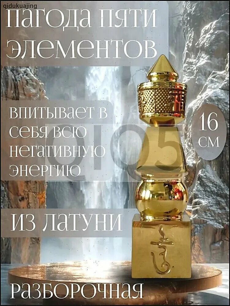 Статуэтка, высота 16 см