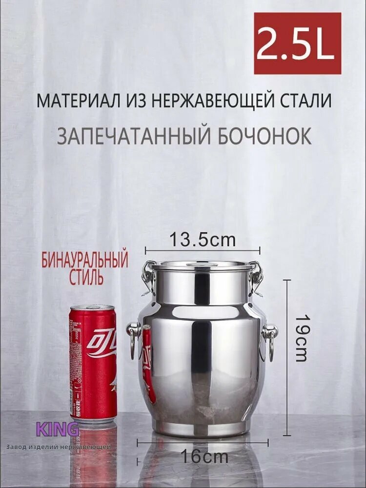 Бидон, Нержавеющая сталь, 2.5 л