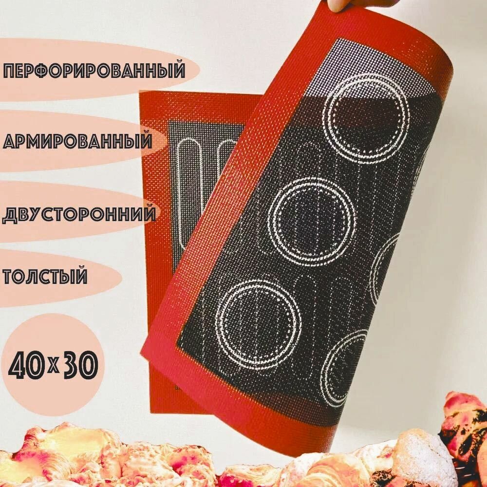 Коврик для приготовления, 0.4м х 30 см, 1 шт