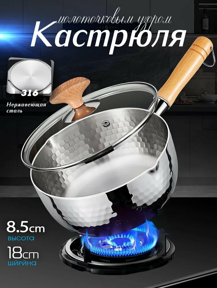 Кухонный ковш, толстый из нержавеющей стали 316, без покрытия, без вредных веществ, не прилипает, 18 см с крышкой, 1,7 л