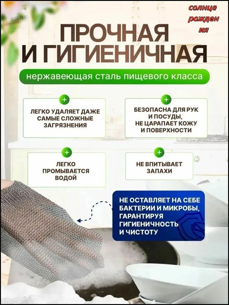 Тряпка, 1 шт — фото 1