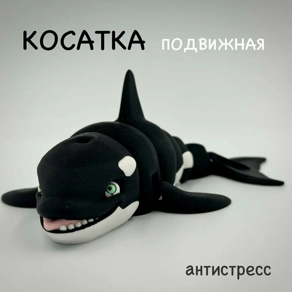 Игрушка-антистресс