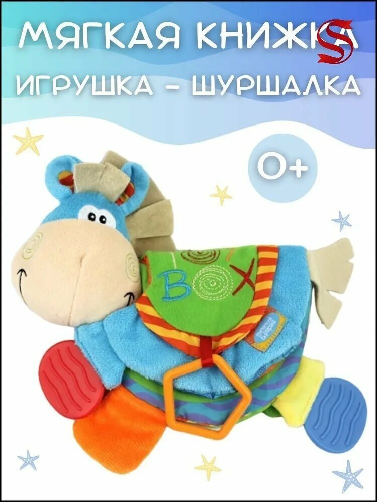 Увлекательная интерактивная книга