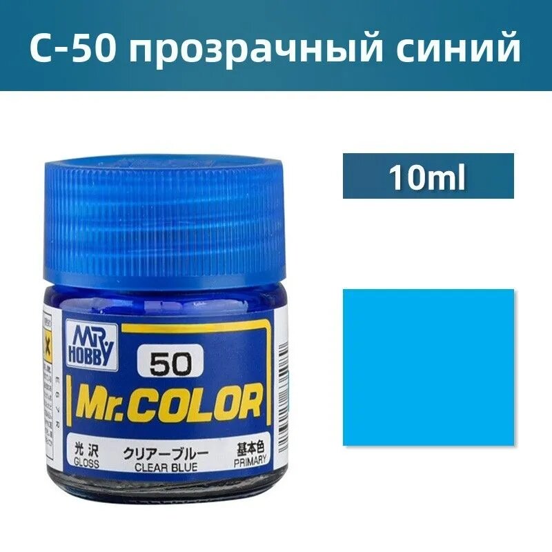MR.HOBBY Краска акриловая/ 100 г.