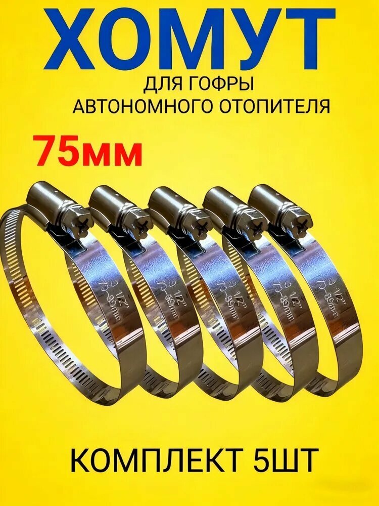Запчасти для автономного отопителя, 5000 Вт