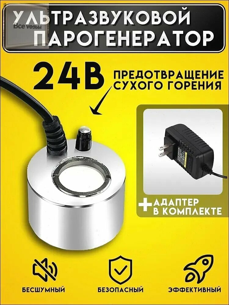 Увлажнитель воздуха Ultrasonic, серебристый