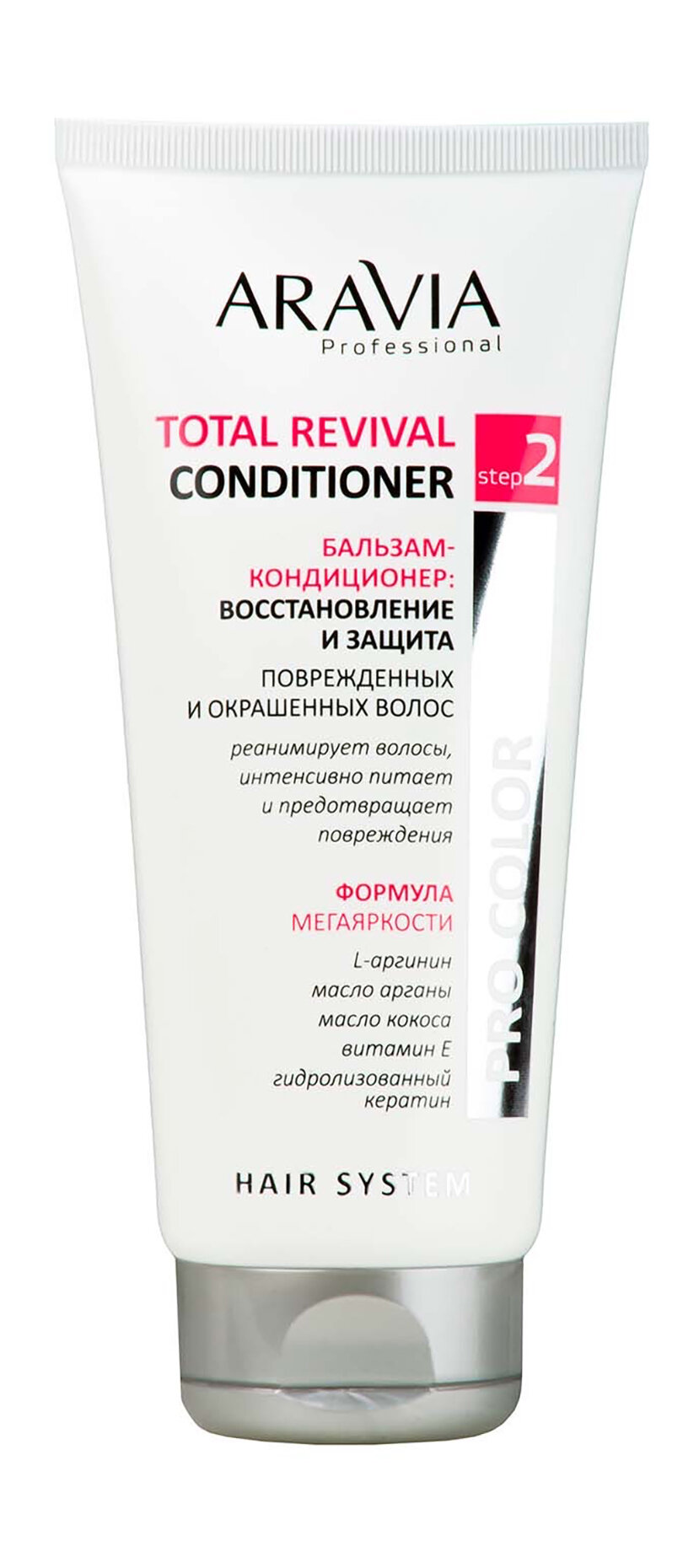 ARAVIA LABORATORIES Бальзам-кондиционер для волос Total Revival Conditioner для восстановления и защиты, 200 мл