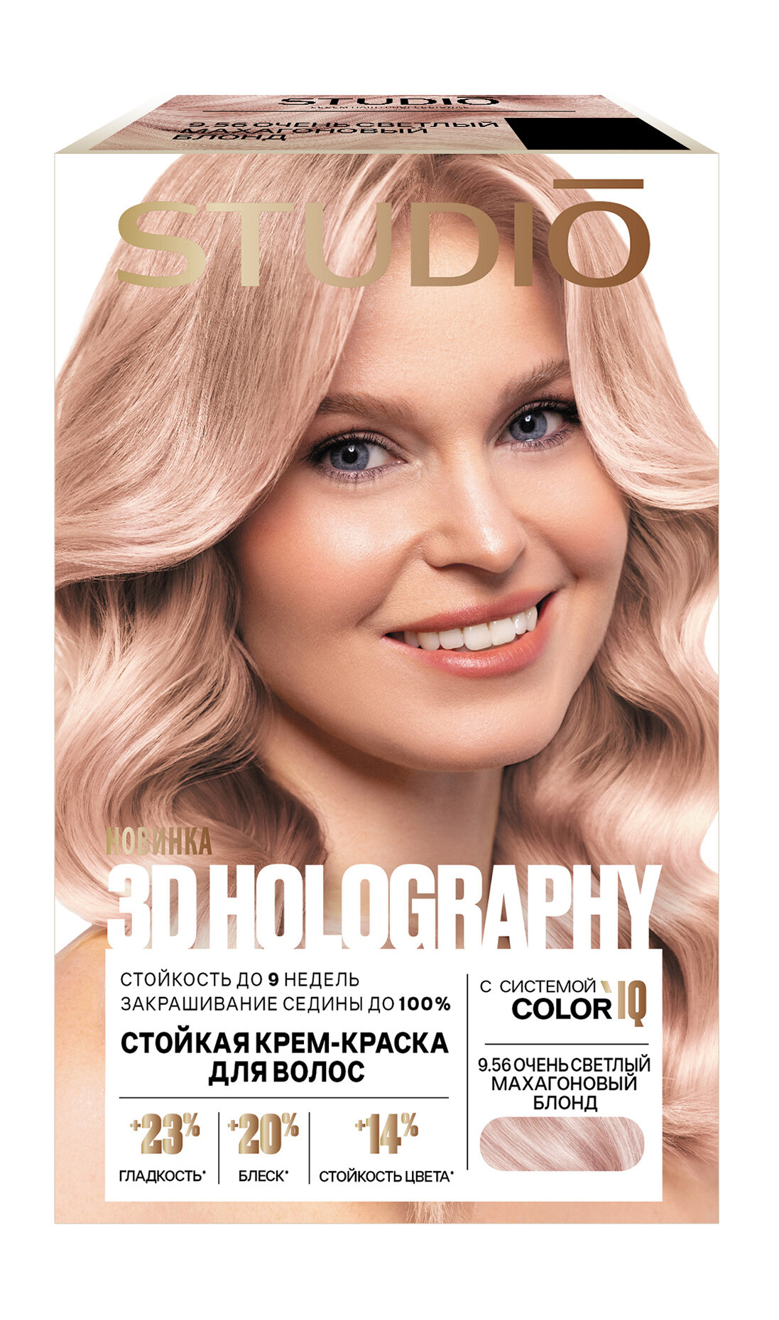 STUDIO PROFESSIONAL Крем-краска для волос Студио 3д стойкая, 50/50/25/15 мл, 9.56 Очень Светлый Махагоновый Блонд