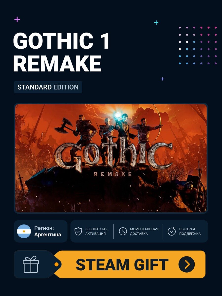 Gothic 1 Remake Standard Edition на PC (Steam Gift, регион: Аргентина)