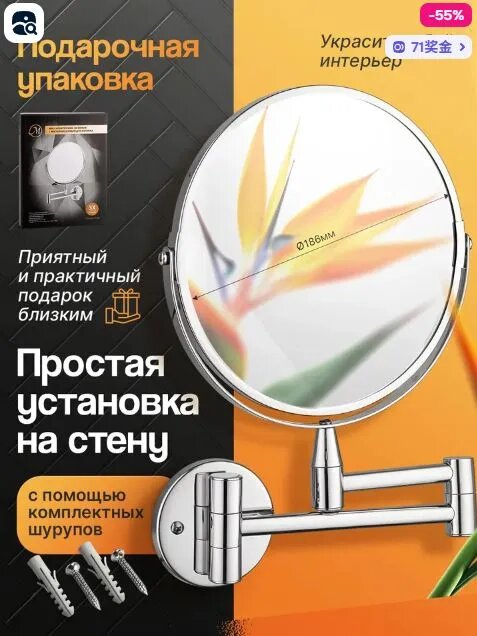 Зеркало гримерное, 21 см х 26 см, 1 шт