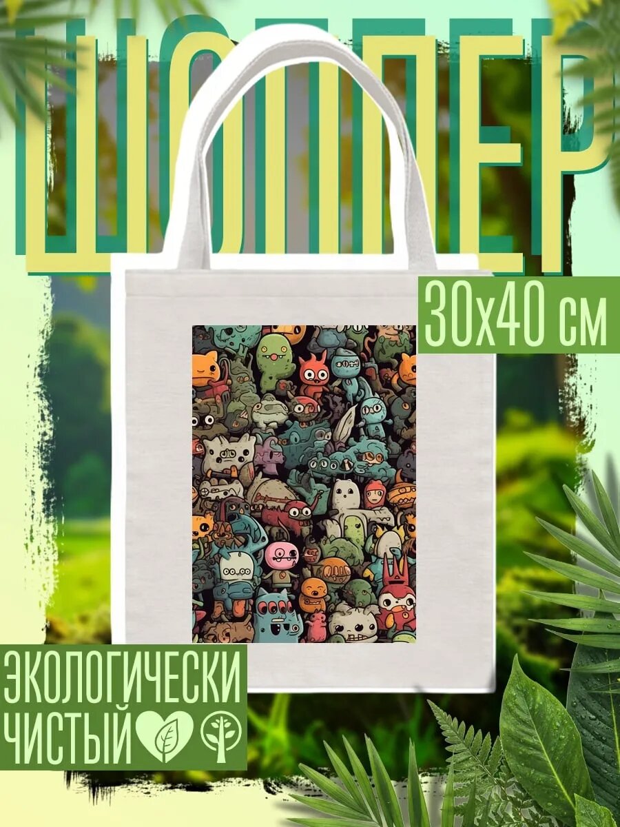 Сумка шоппер
