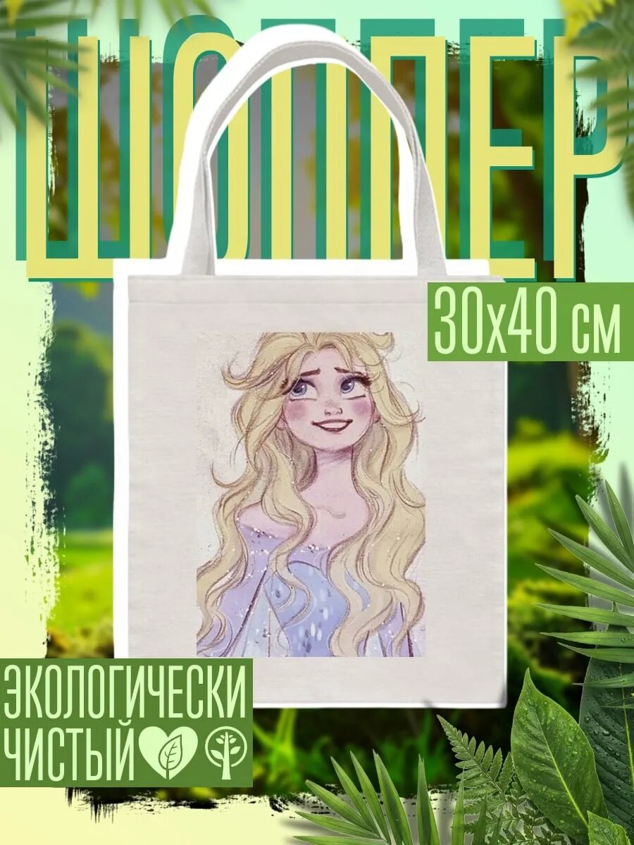 Сумка шоппер Эльза Холодное сердце