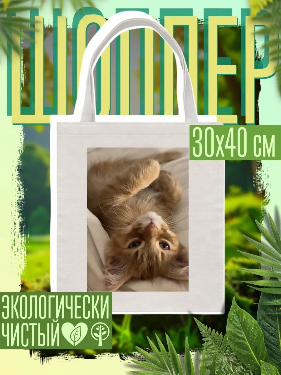Сумка