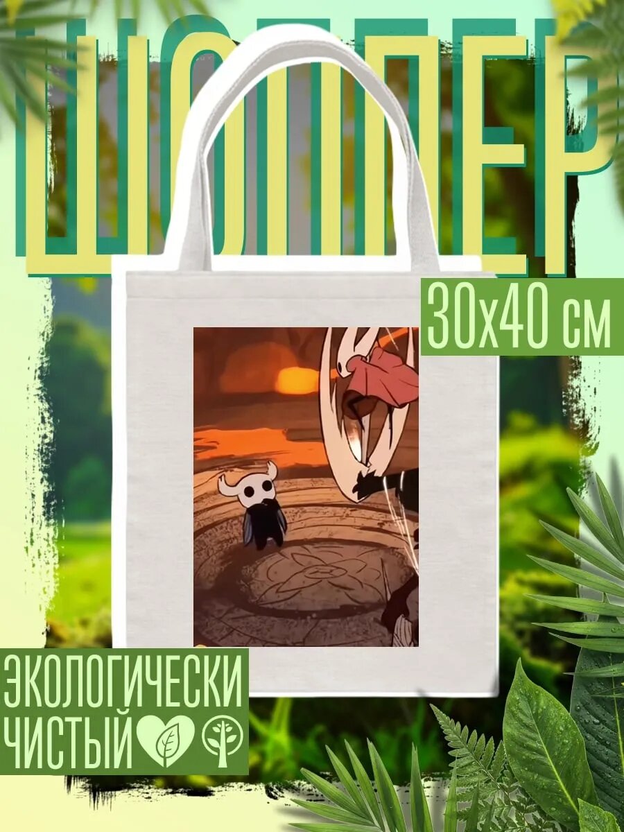 Сумка шоппер