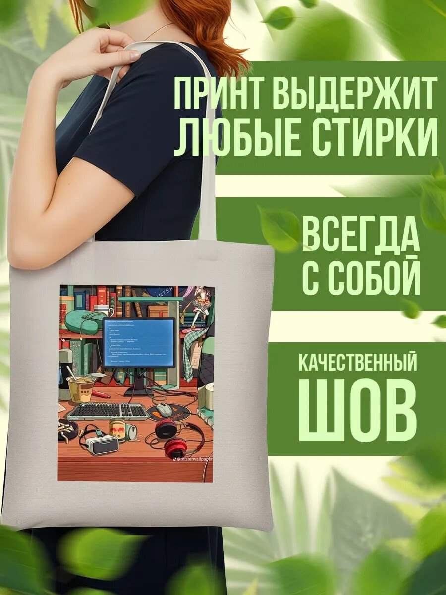 Сумка шоппер Рабочий стол программиста — фото 1