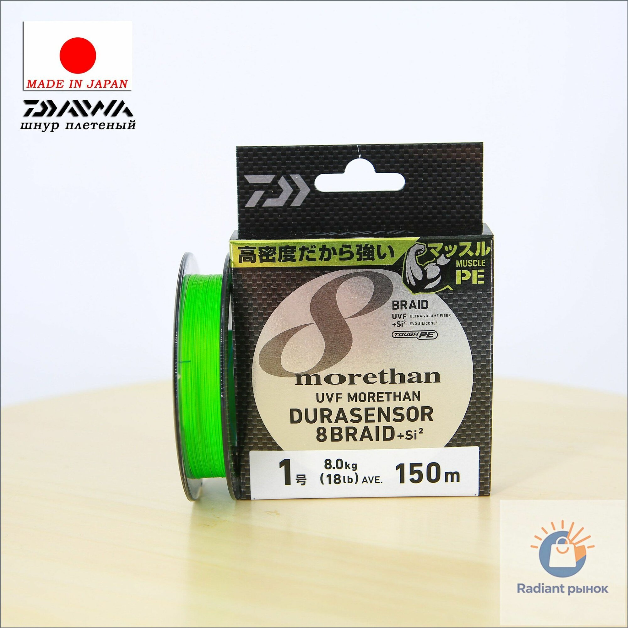 Плетеный шнур Daiwa UVF Morethan Dura Sensor X8+SI2 Braid #1.0 18lb 150m (0730 3463)
