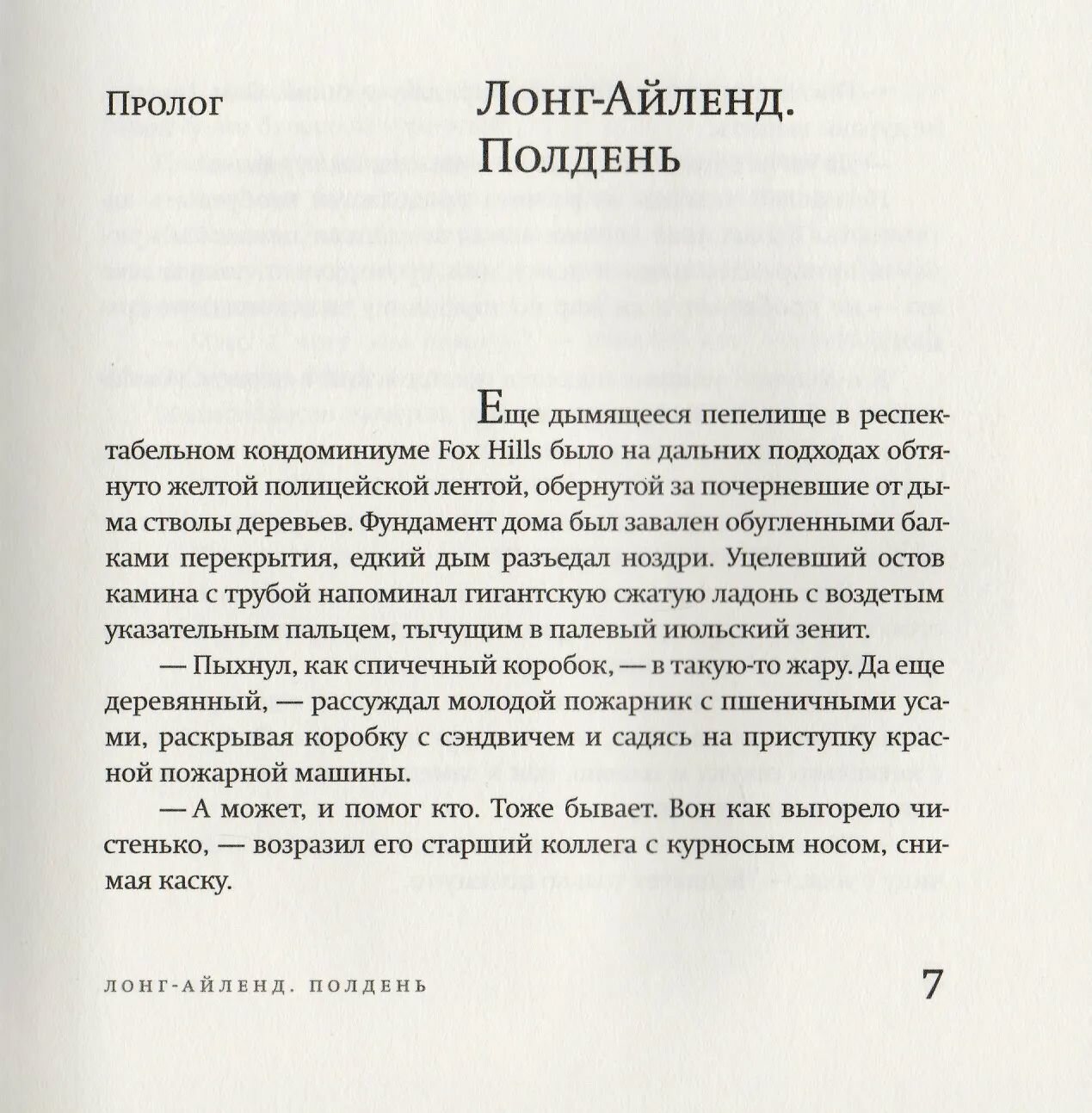 Внутри чёрного квадрата — фото 1