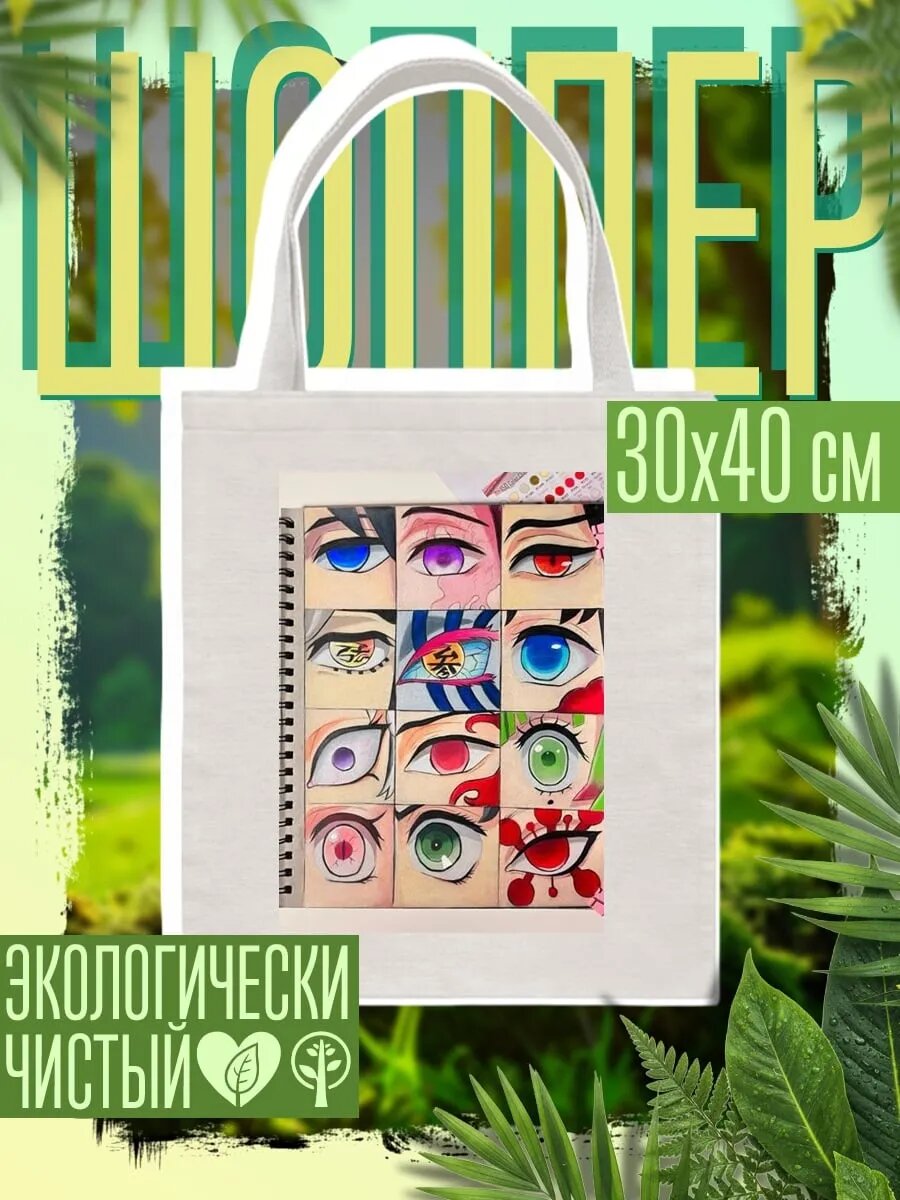 Сумка